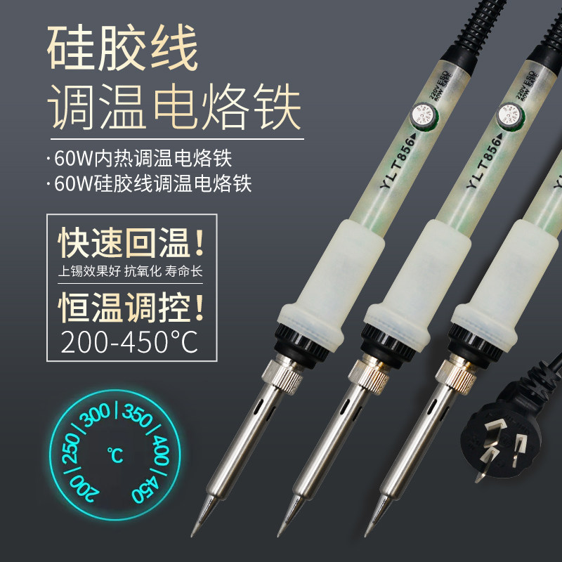 好货电烙铁套装家用电子维修可调温电洛铁焊锡焊接维修工具恒温电