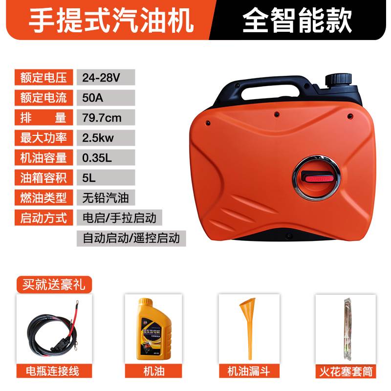 好货新品小型车载24v柴汽油驻车发电机大货车24v伏柴油驻车空调静