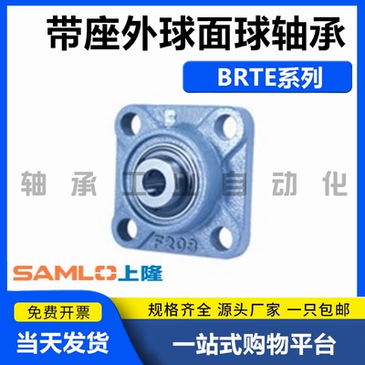 带座外球面球轴承-方法兰式BRTE-12/15/17/20/25/30/35/40/45/50