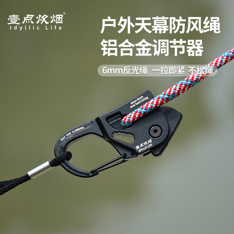 天幕自锁防风绳一l拉紧滑轮帐篷绳调节器反光绳铝合金风绳扣4个装