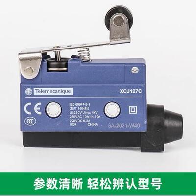 /特勒美科塑料外壳卧式限位开关XCJ102/103/110/126