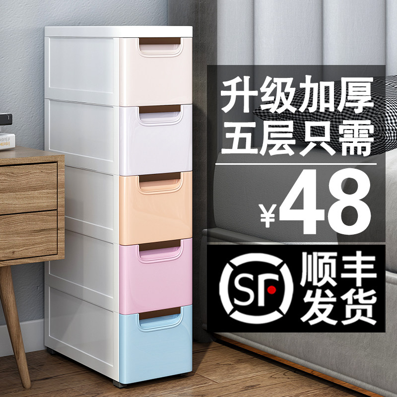台湾制厨房卫生间窄型夹缝收纳柜 多层抽屉式加厚塑料柜