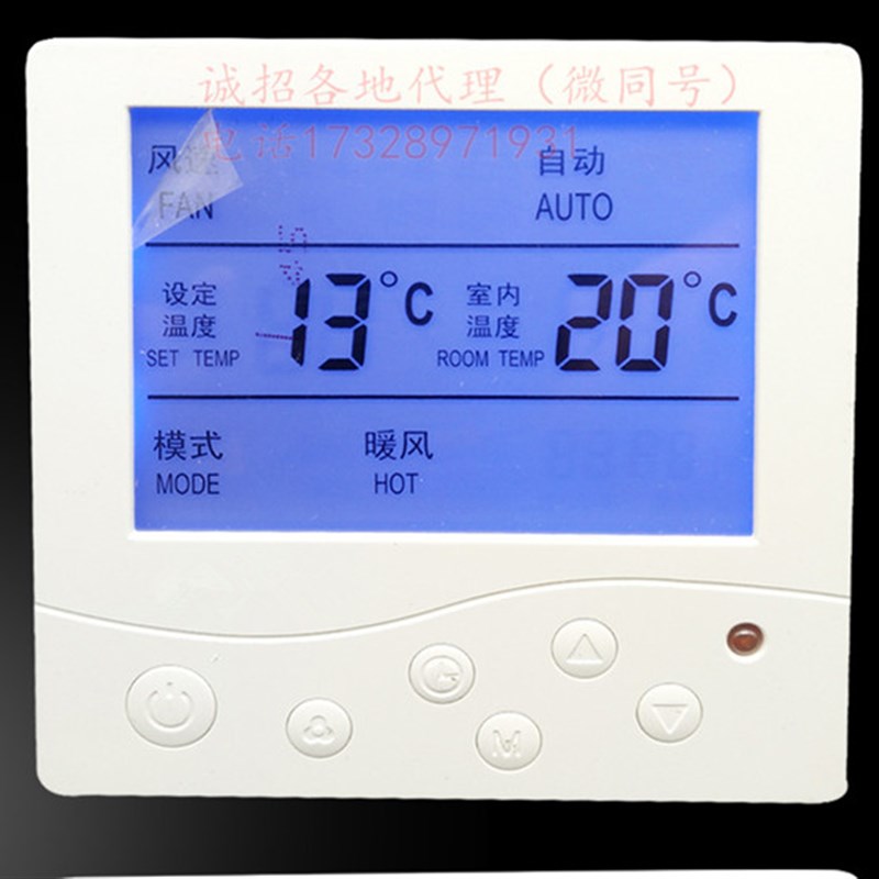 中央空调液晶温控器空调三速开关控制面板风机盘管酒店开关线控器