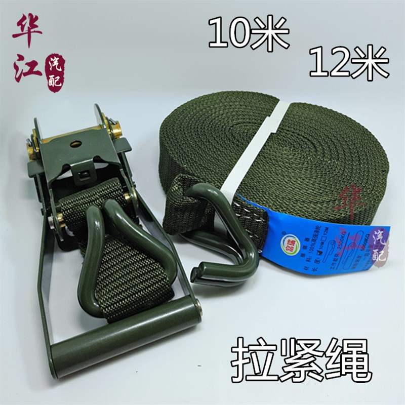 军绿色货车捆绑带货物捆绑器收紧器绳紧固器拉紧器棘轮栓紧器