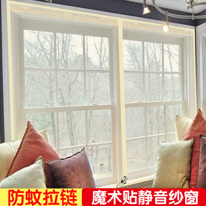 粘贴纱窗网防蚊拉链软纱门家用卧室沙窗沙门防蚊子纱门沙窗网门帘