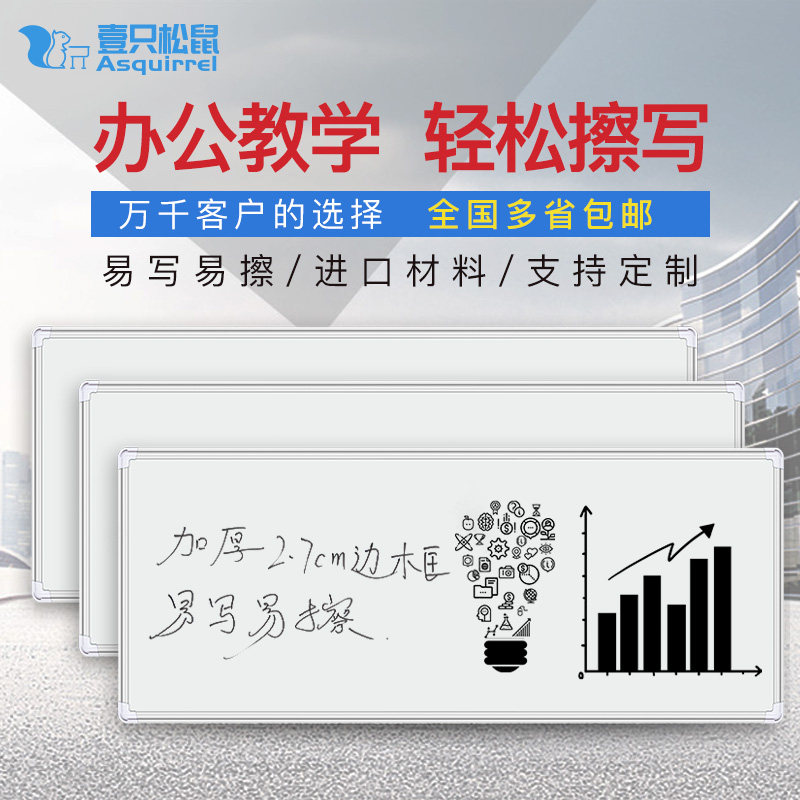 挂式白板单双面写字板黑板教学培训磁性小白板家用会议办公室定制