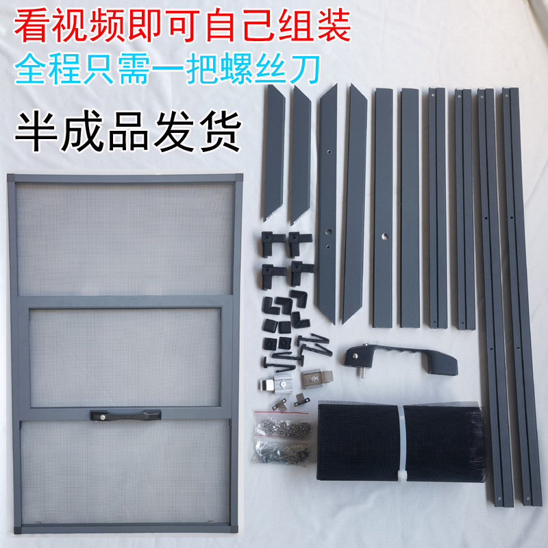 免打孔三推高透金刚网三节纱窗外平开纱网自装推拉铝合金防蚊沙窗
