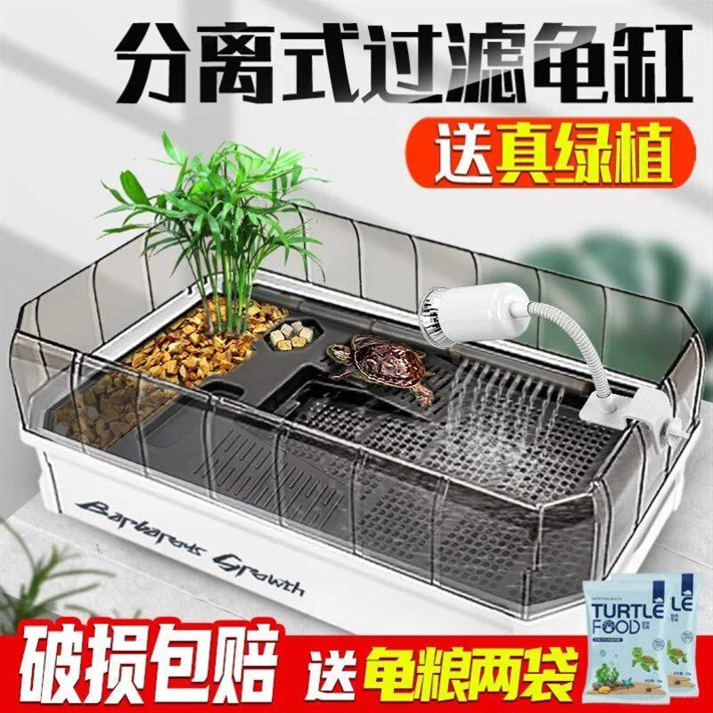 网红乌龟缸水陆两用养大乌龟专用缸特大型乌龟生态环境龟箱带排水