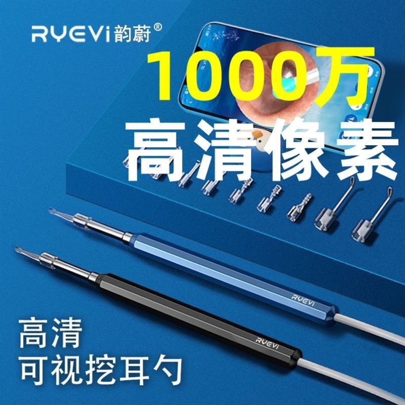 可视挖耳勺掏耳朵神器发光耳勺带灯高清智能内视镜采耳工具掏耳勺