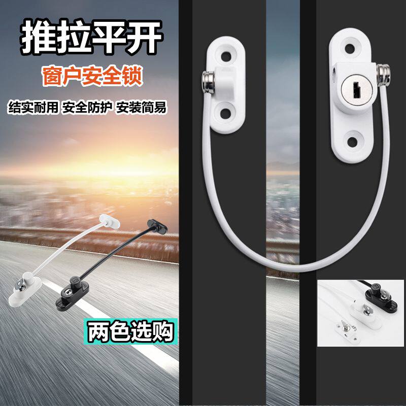 窗户防护锁通风防盗链条窗户锁扣开窗限位器儿童宝宝安全锁防坠楼