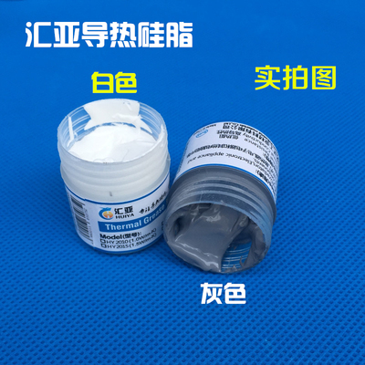 导热硅脂散热膏硅胶1KG千克系数1.21.52.03.04.05.0