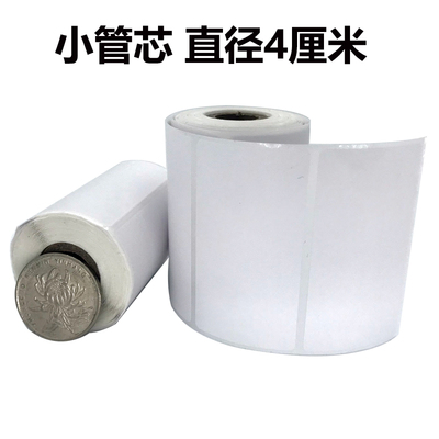 57x40x70mm热敏打印标签纸40x30mm面包店服装不干胶纸75x50mm贴纸