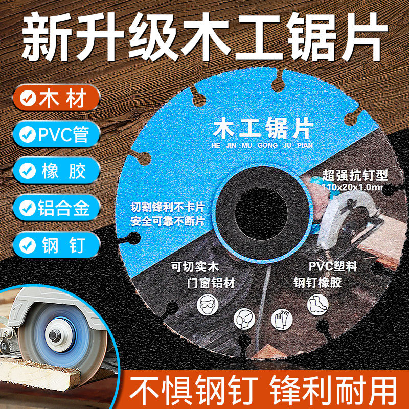 好货专业木工锯片 实木铝材切割合金电锯片适用角磨机