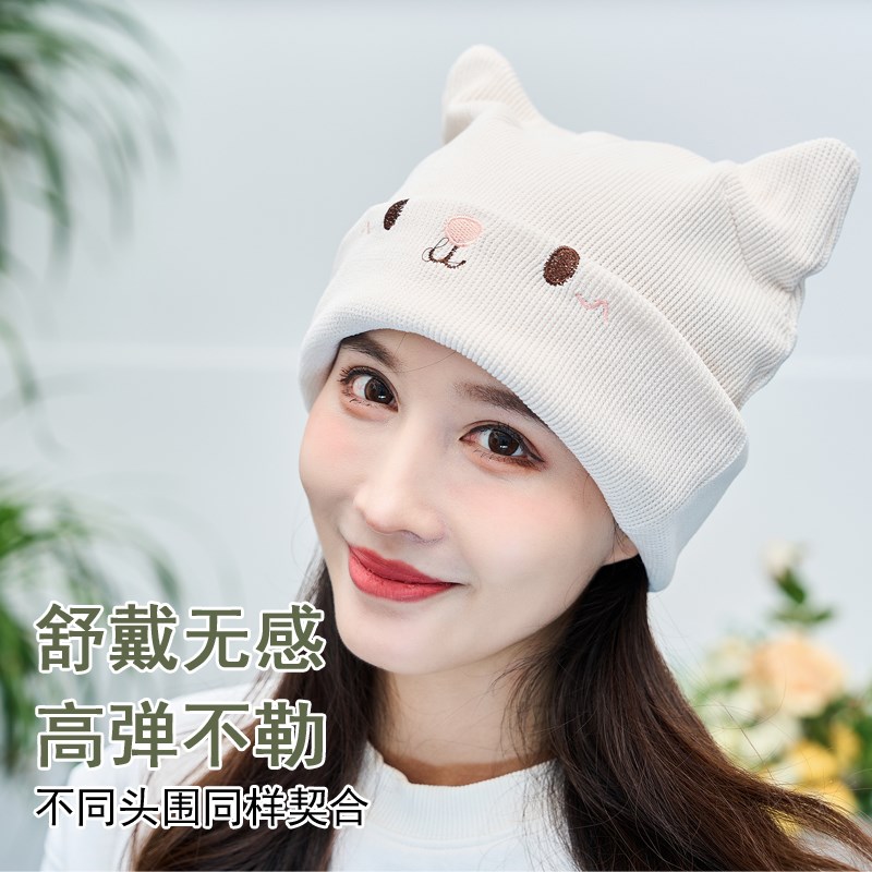 好货产妇月子帽产后堆堆猫耳朵毛线孕妇帽子女夏季秋冬针织可爱冬