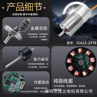 JGA25-2418微型直流无刷减速马达低速调速电机12v24v高速小电动机
