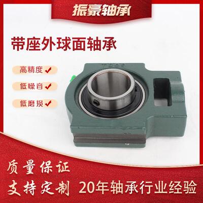 UCF外L205球面双无品牌/7轴UCFL206 UCFL20 UCFL208带菱承形座