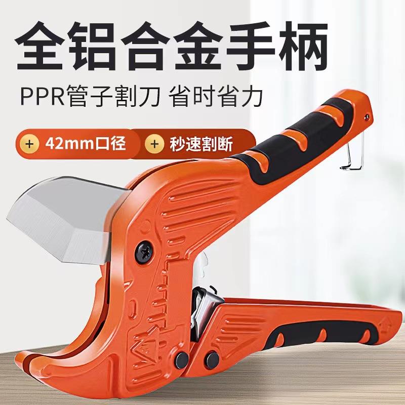 仕爱工具厂家直供pprm管子金白刀款割刀pvc水管剪刀42手m新款铝合