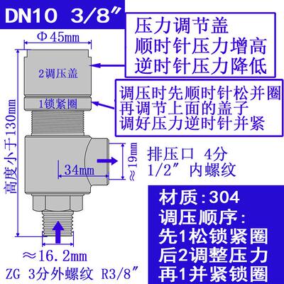 XY21X不锈钢04可调式卸泄压装置阀防爆泄水气压力控制