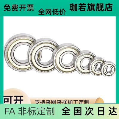 小径滚珠轴承B6900 6901 6902 6903 6904 6905 6906ZZ 不锈钢C-SB