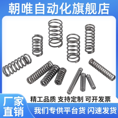 压缩弹簧YWLH-D4 YWLH-D5 YWLH-D6 YWLH7-L5 L10 L15 L20 L30 L40