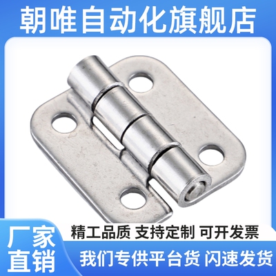 替代 SHPSNA5/SHPSNA6/SHPSNA8 不锈钢圆腰形孔蝶形铰链