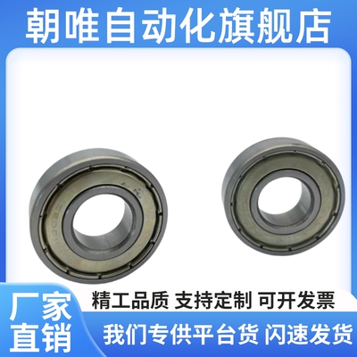 BAY不锈钢轴承6000 6001 6002 6003 6004 6005 ZZ-E-J SUSt