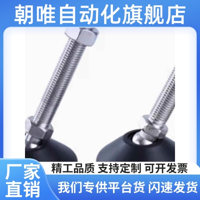 尼龙万向脚杯WAG01-D40/D50/D60-M10M12M14M16M18M20-L50L100L150