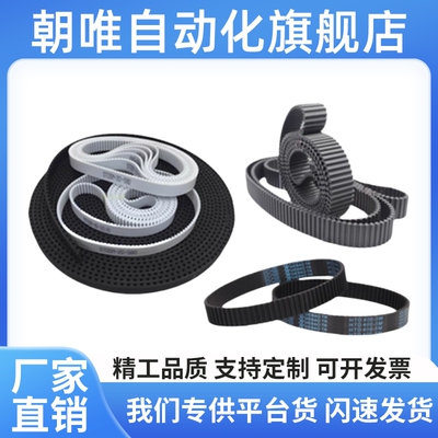 同步带 HTBN195/201/207/213/219/264/S3M-60-100-150-200