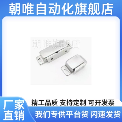 金属磁力扣 304不锈钢正面侧面门吸 设备C-MGCEN1/2 C-MGCBN1/2