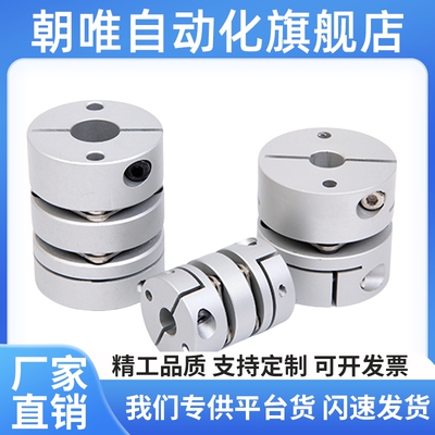 MCGSC/MCKS联轴器MCGLC32/40/50/MCKLC25/20-8-10-11-12-14/15/18