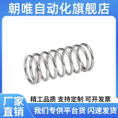 米压缩弹簧C-VUF/C-VUR5 6 8 10 12 16-15 20 25 30 35 40 50