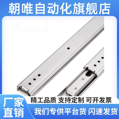 三节不锈钢滑轨SSRXN3612/3614/3616/3618/3620/3622/24/26/3628