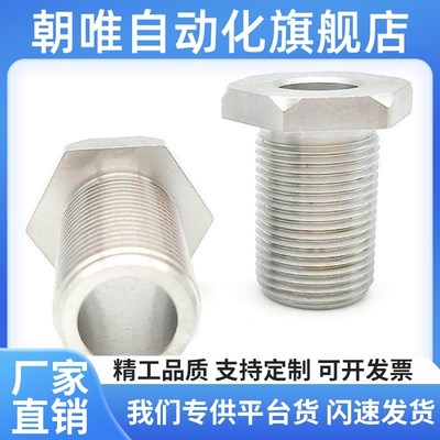 PAX11 不锈钢细牙 调整螺栓 LVBS8/10/12-5/10/15/20/25/30/40/50