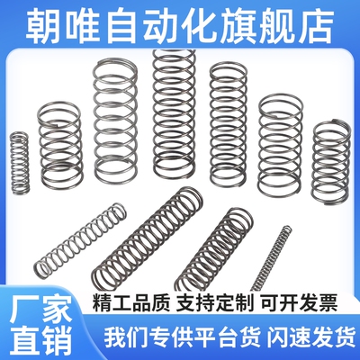 压缩弹簧YWMH-D4 YWMH-D5 YWMH-D6 YWMH-D8D10-L5L25L40L45L50L60