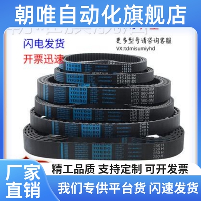 同步带HTBN123S3M 150S3M 180S3M 210S3M 300S3M-60 100 150