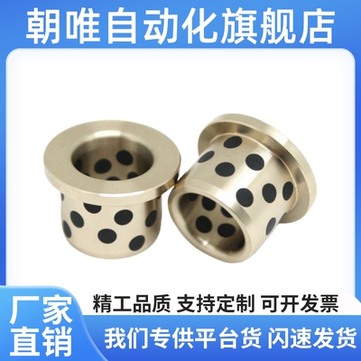 石墨铜套无油衬套YJFZ CBFE OFAFZ 13 OLBF GOFZ GGBF JFBE-OCN01