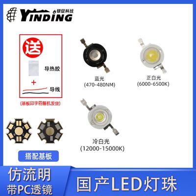 仿LUXEON流明亮锐PC透镜高亮5W蓝白光大功率LED灯珠照明光源灯芯