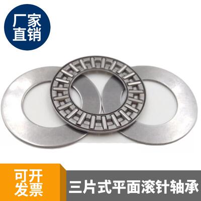 平面推力滚针轴承AXK2542/3047/3552/4060/4565/5070/5578+2AS