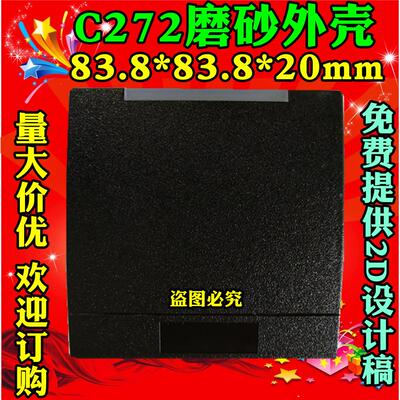 C272 id M1 ICcpu卡 韦根26门禁读头读卡器控制器刷卡器塑料外壳