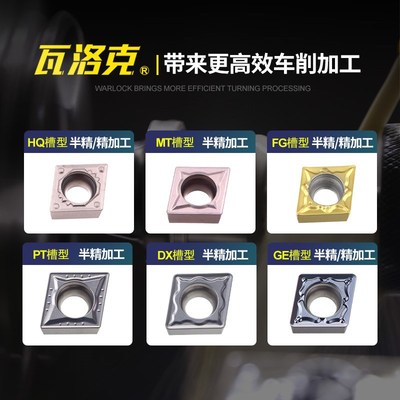 数控陶瓷刀片CCMT0602/09T304车床刀具刀头机加外圆内孔菱形刀粒