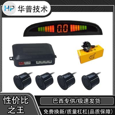华普倒车雷达月牙款LED数码语音蜂鸣声全车2/4/6/8探头可选后视
