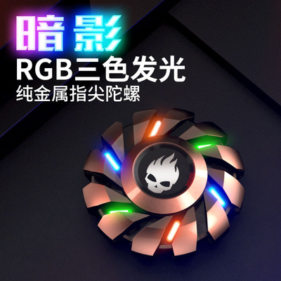 edc发光指尖陀螺金属夜光玩具