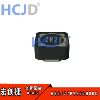 全新现货 B82477P2222M000 功率电感 2.2uH 去耦电感 ±20%