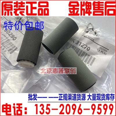 施乐IVC3370 C2260 C2270 C2275 C3065 C3371 原稿输稿器搓纸轮