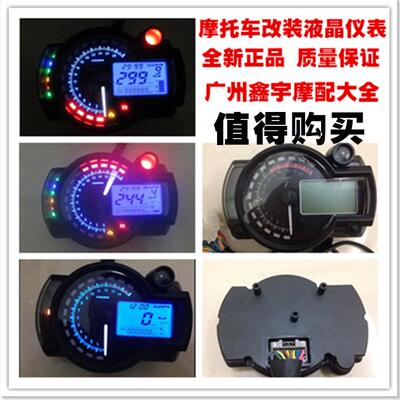 182摩托车改装液晶仪表出口版改装可调公英里油表 里程 2-4缸