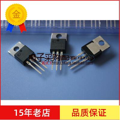 正品三极管 MJE13003H2 E13003 J13003 TO-220