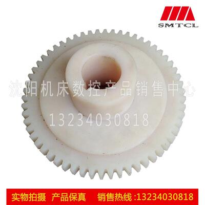 沈阳数控机床配件CAK6150 CAK5085车床尼龙齿轮 Z58 M2 图号2064L