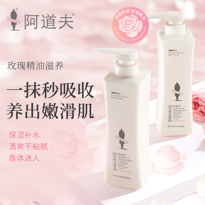 阿道夫幽香舒体润肤身体美体乳