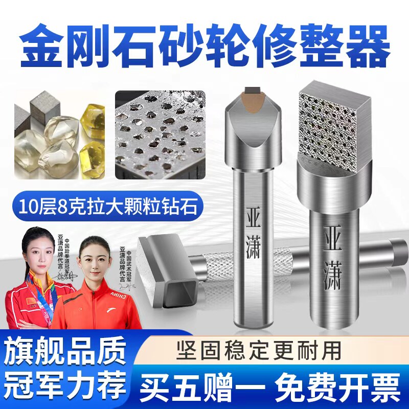 亚潇进口天然金刚石砂轮修整器成型刀笔角度修平器修正整形刀磨床