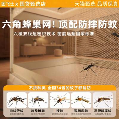 防摔古帐S265656家用卧室2蚊026新款蒙包全罩式儿免童婴儿防掉床